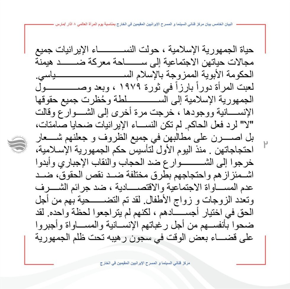 Fifth Statement Arabic - aiftaa.com